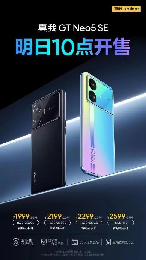 真我GT Neo5 SE快闪嗨翻武汉，真粉热情高涨锁定4月10日首销 - 通信终端 — C114通信网