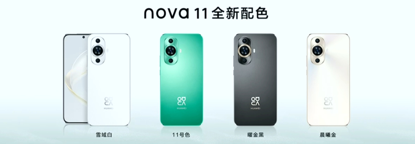 华为nova11/Pro/Ultra手机发布：双向北斗卫星消息下放，售 2499 元起 - 通信终端 — C114通信网