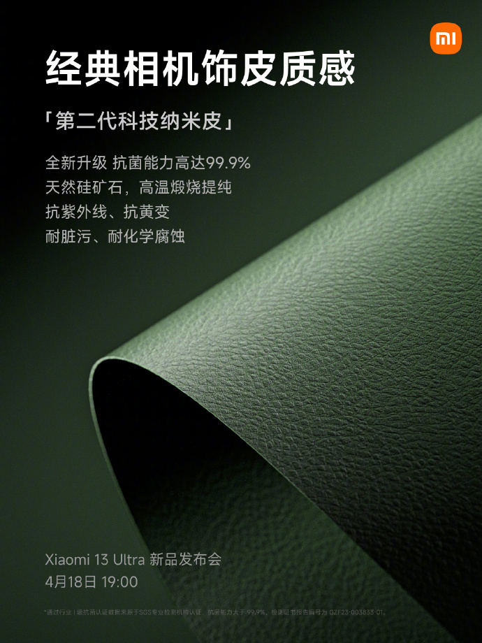 小米13 Ultra手机白色素皮版亮相：第二代科技纳米皮后盖，更接近相机饰皮质感 - 通信终端 — C114通信网