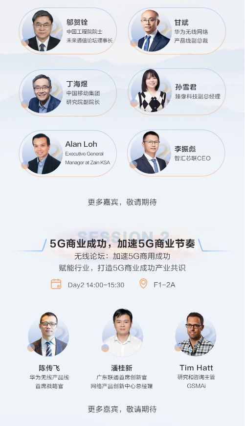 HAS 2023|无线参会指南新鲜速递 - 资讯 — C114通信网