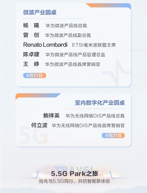 HAS 2023|无线参会指南新鲜速递 - 资讯 — C114通信网