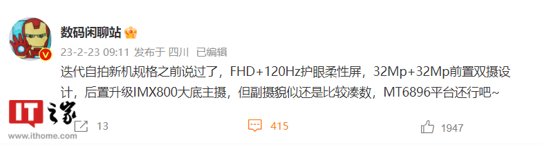 小米手机新品国内认证67W快充，Civi产品经理晒新机小尾巴 - 通信终端 — C114通信网