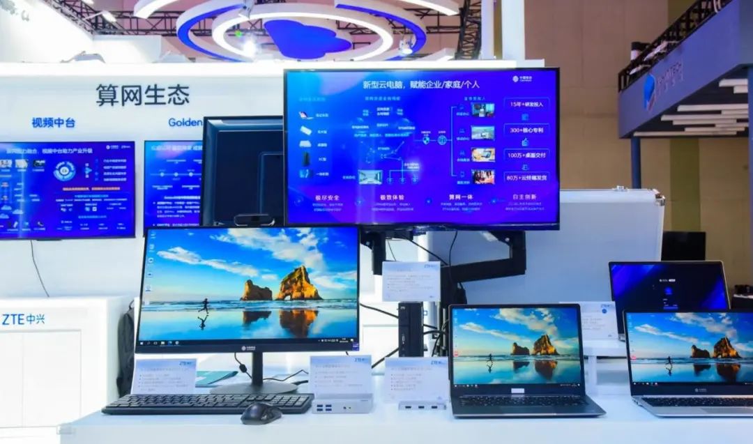 乘云而上 中兴通讯助力中国移动打造云边端一体创新云服务 - 中兴 — C114通信网