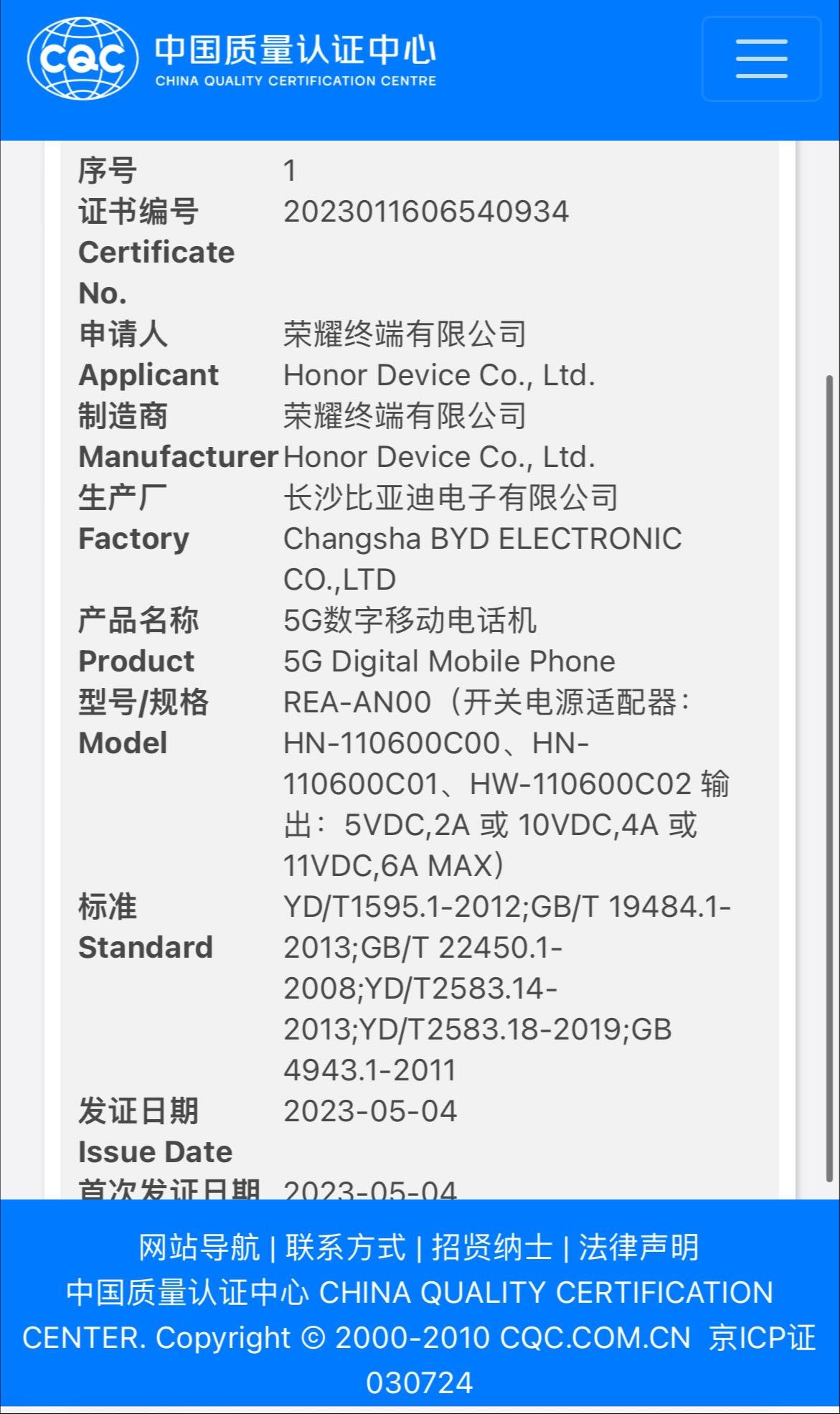 荣耀90手机通过国家质量认证，支持 66W 快充 - 通信终端 — C114通信网