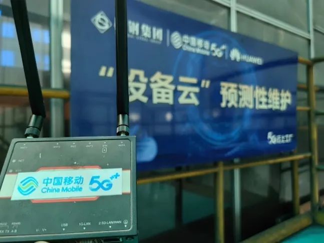 5G钢铁之眼！广西钢铁联合移动、华为端到端成功试商用RedCap - 华为 — C114通信网