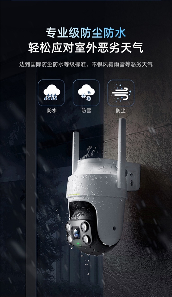 AI全景护航 助力看家看店看车 360户外摄像机球机6Pro今日上线 - 资讯 — C114通信网