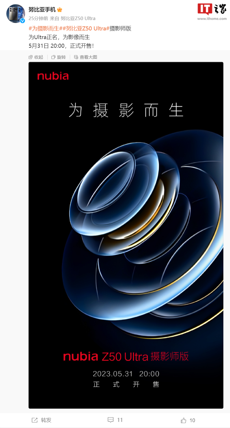 努比亚 Z50 Ultra 摄影师版手机官宣：售价 4799 元，黑咖 / 卡其配色 - 通信终端 — C114通信网