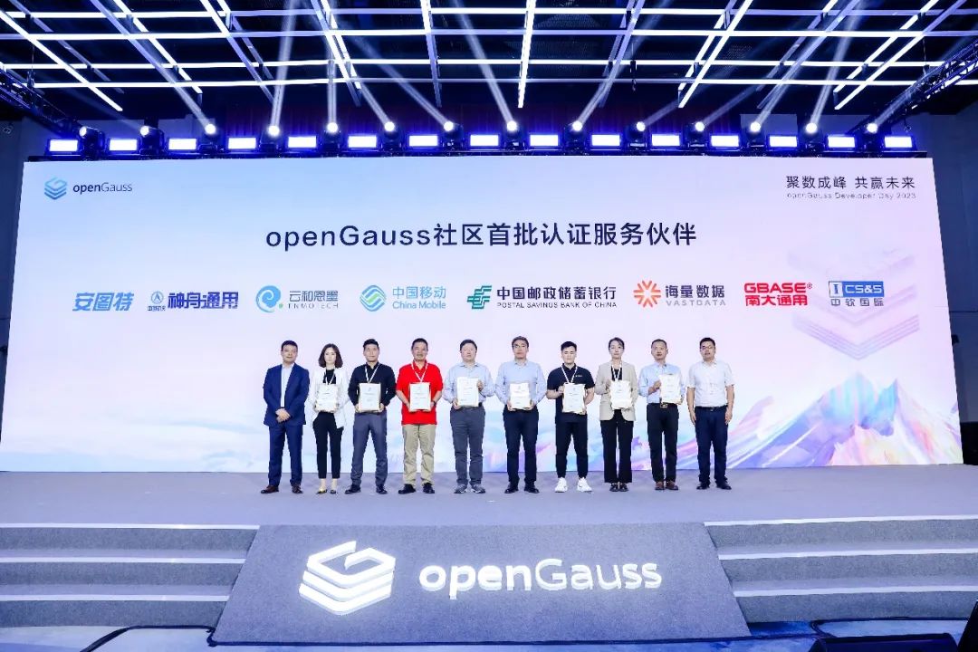 聚数成峰，共赢未来，openGauss Developer Day 2023在京举行 - IT资讯 — C114通信网