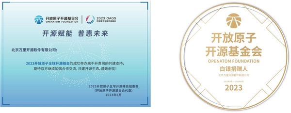 开源目光聚焦GreatSQL 万里数据库携GreatSQL社区重磅亮相2023全球开源峰会 - 资讯 — C114通信网