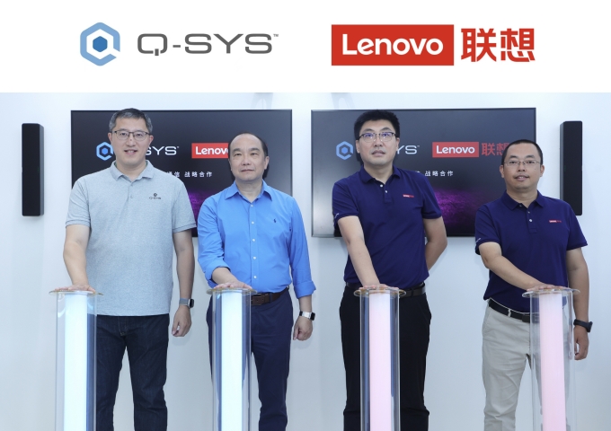 Q-SYS与联想结成全球战略合作伙伴，共拓融合通信市场 创新数智音视频解决方案闪耀2023 InfoComm China - 资讯 — C114通信网