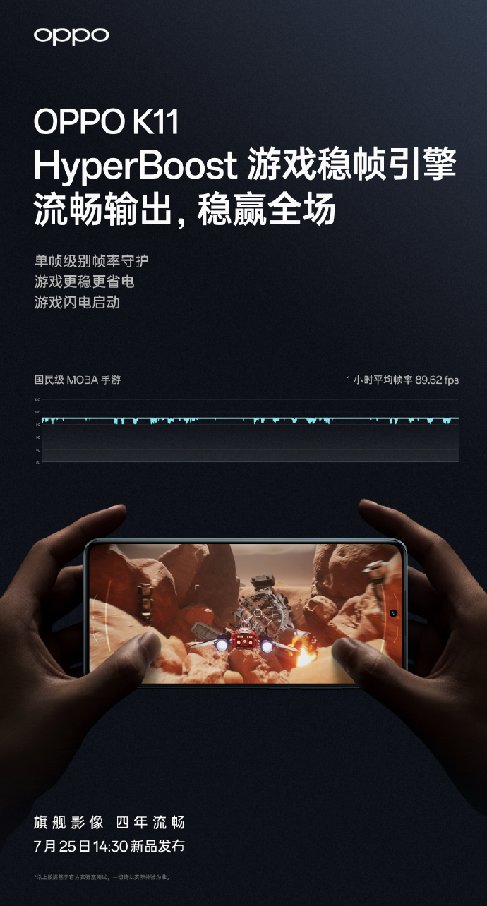 OPPO K11手机官宣搭载骁龙782G处理器，台积电6nm制程工艺 - 通信终端 — C114通信网