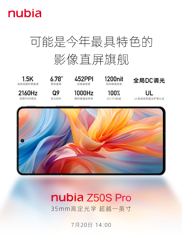 3699元起，努比亚Z50S Pro手机发布：骁龙8 Gen 2领先版、35mm 定制光学 - 通信终端 — C114通信网