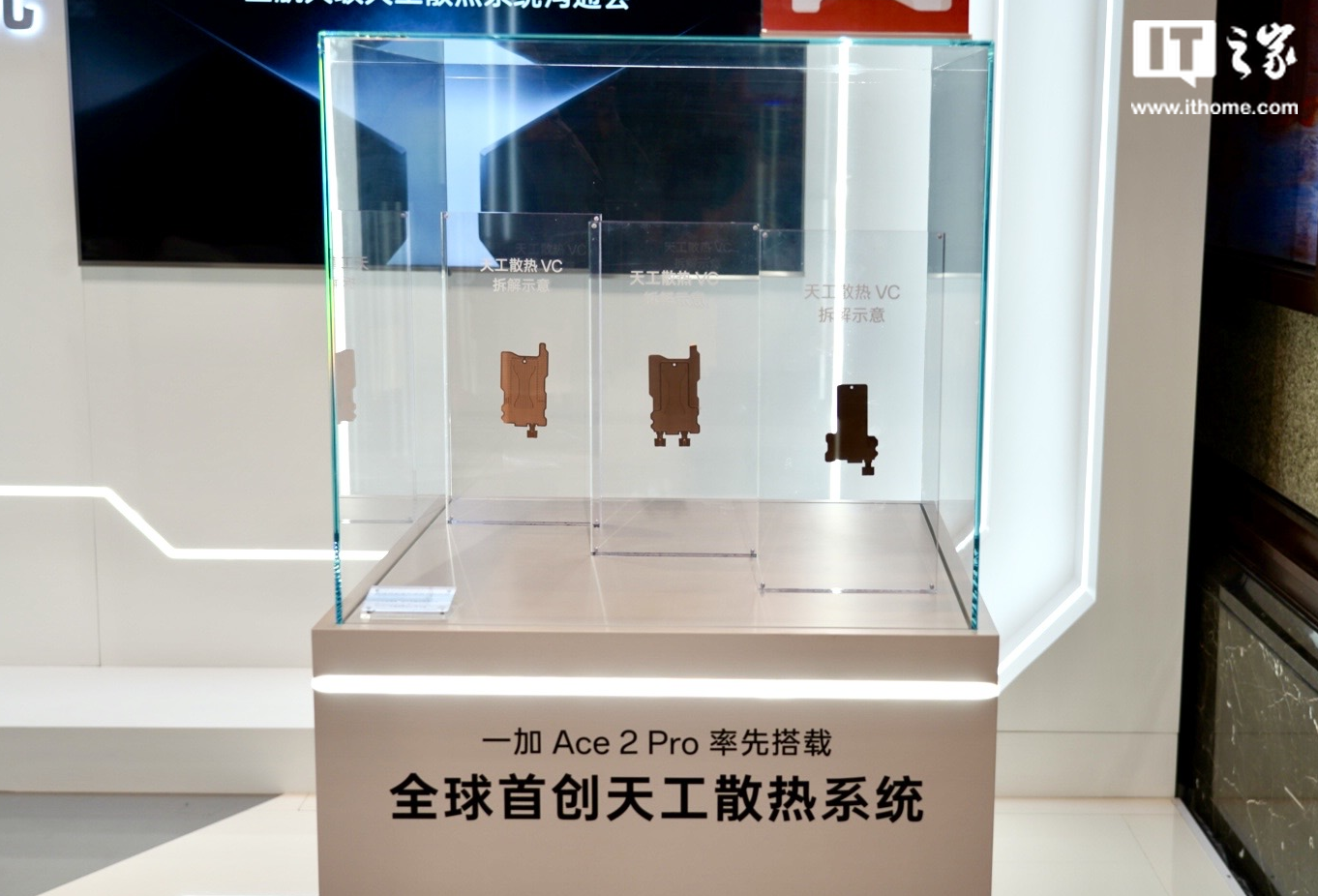 一加Ace2 Pro手机官宣8月发布，全球首发搭载“航天级天工散热系统” - 通信终端 — C114通信网