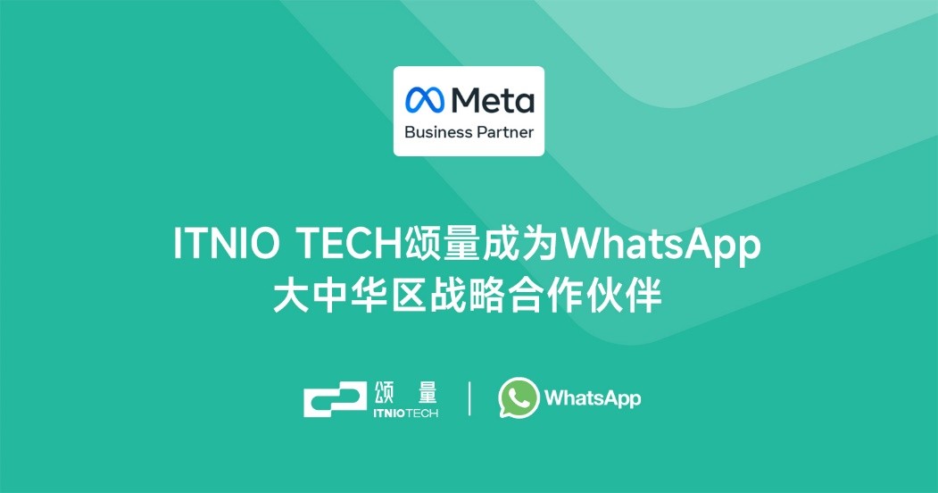 ITNIO TECH颂量成为WhatsApp大中华区战略合作伙伴 - 资讯 — C114通信网