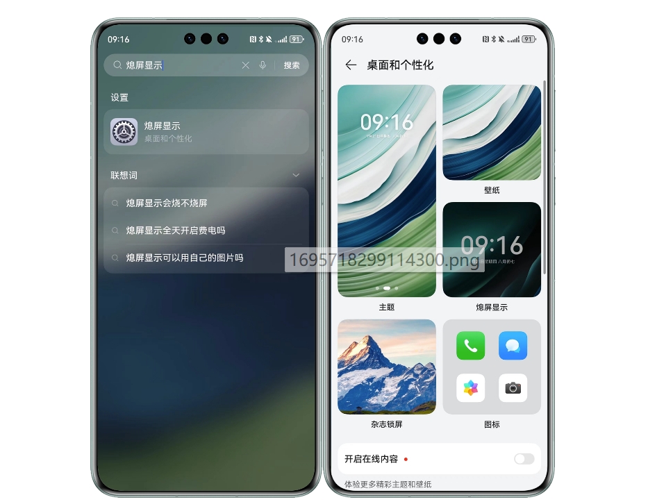 玩转HUAWEI Mate 60系列，桌面下拉即可快速开启宝藏新功能！ - 资讯 — C114通信网