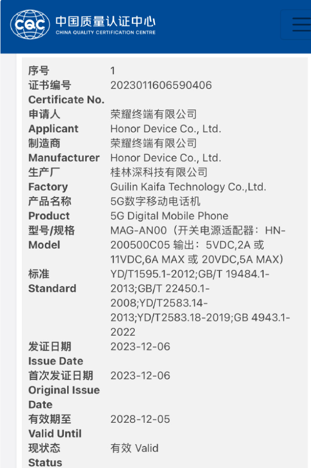 荣耀新机通过国家质量认证：100W快充，预计为90 GT手机 - 通信终端 — C114通信网