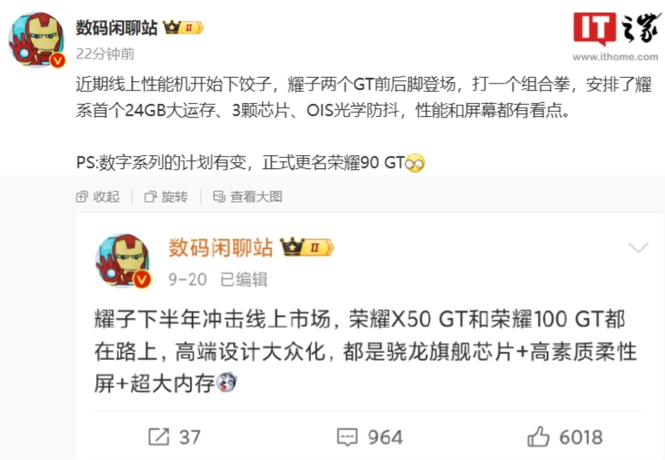 荣耀90 GT手机现身官方商城：直角中框+直屏设计，号称“性能灭霸” - 通信终端 — C114通信网