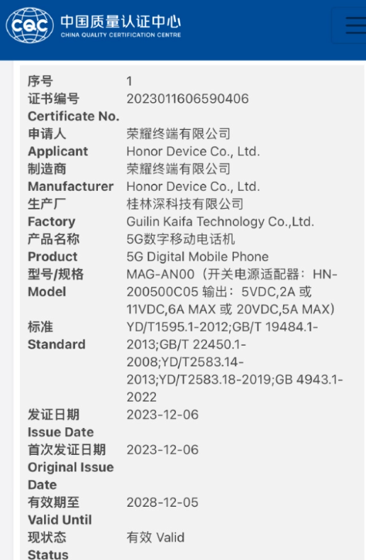 荣耀90 GT手机现身官方商城：直角中框+直屏设计，号称“性能灭霸” - 通信终端 — C114通信网