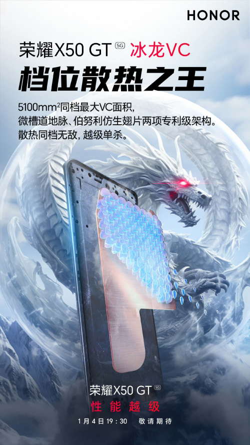满帧战神 强悍芯生：倒计时2天，荣耀X50 GT即将硬核登场 - 资讯 — C114通信网