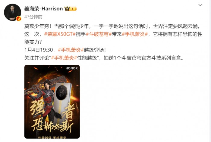 荣耀X50 GT再爆新消息：搭载档位领先骁龙8+芯片，越级性能新体验 - 资讯 — C114通信网