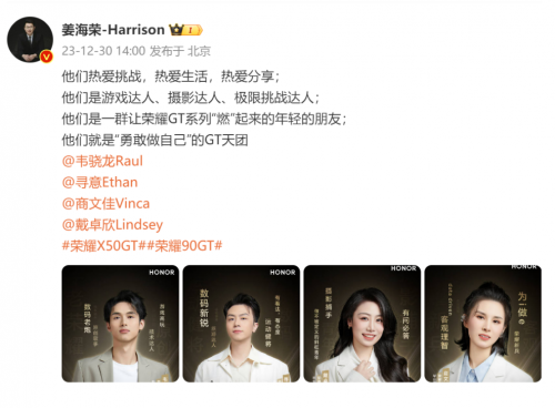 满帧战神 强悍芯生：倒计时2天，荣耀X50 GT即将硬核登场 - 资讯 — C114通信网