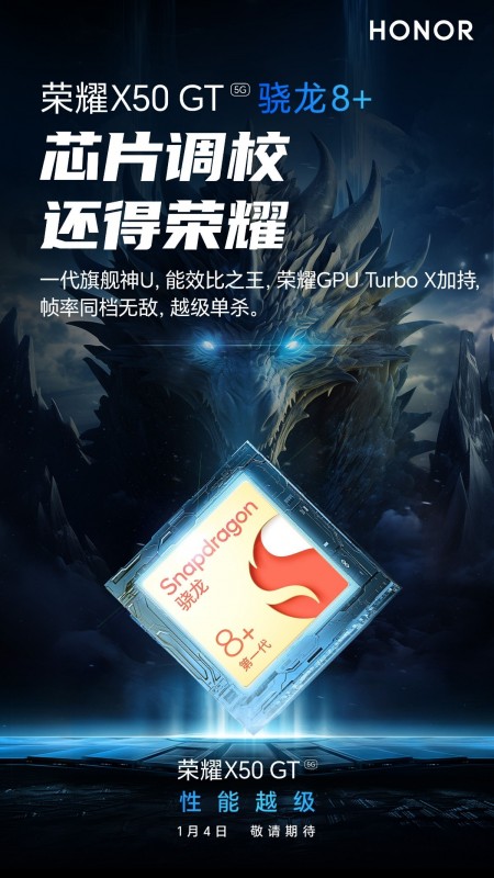 荣耀X50 GT再爆新消息：搭载档位领先骁龙8+芯片，越级性能新体验 - 资讯 — C114通信网