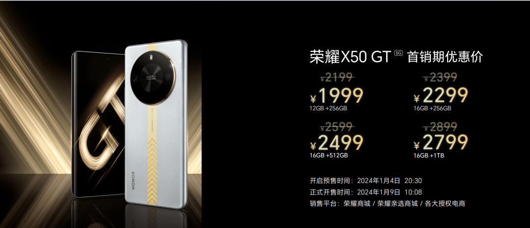 荣耀X50 GT今日开售！首销限时尊享价1999元起 - 资讯 — C114(通信网)