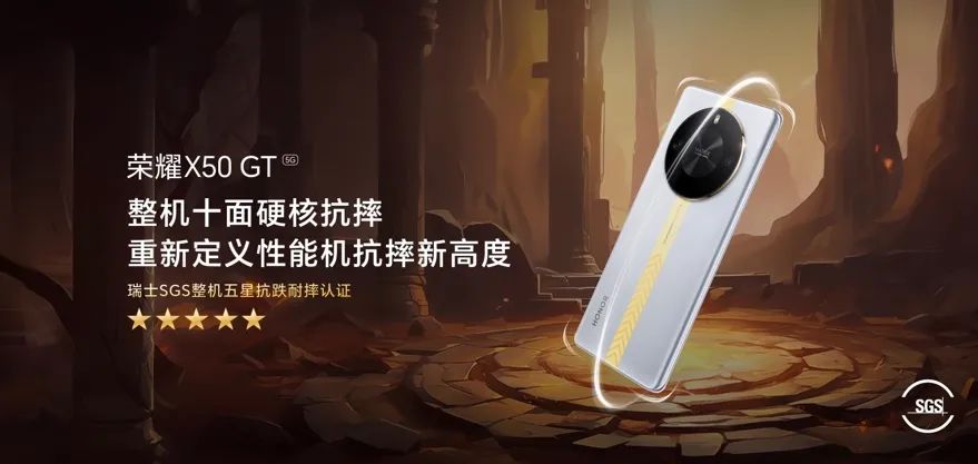 荣耀X50 GT今日开售！首销限时尊享价1999元起 - 资讯 — C114通信网