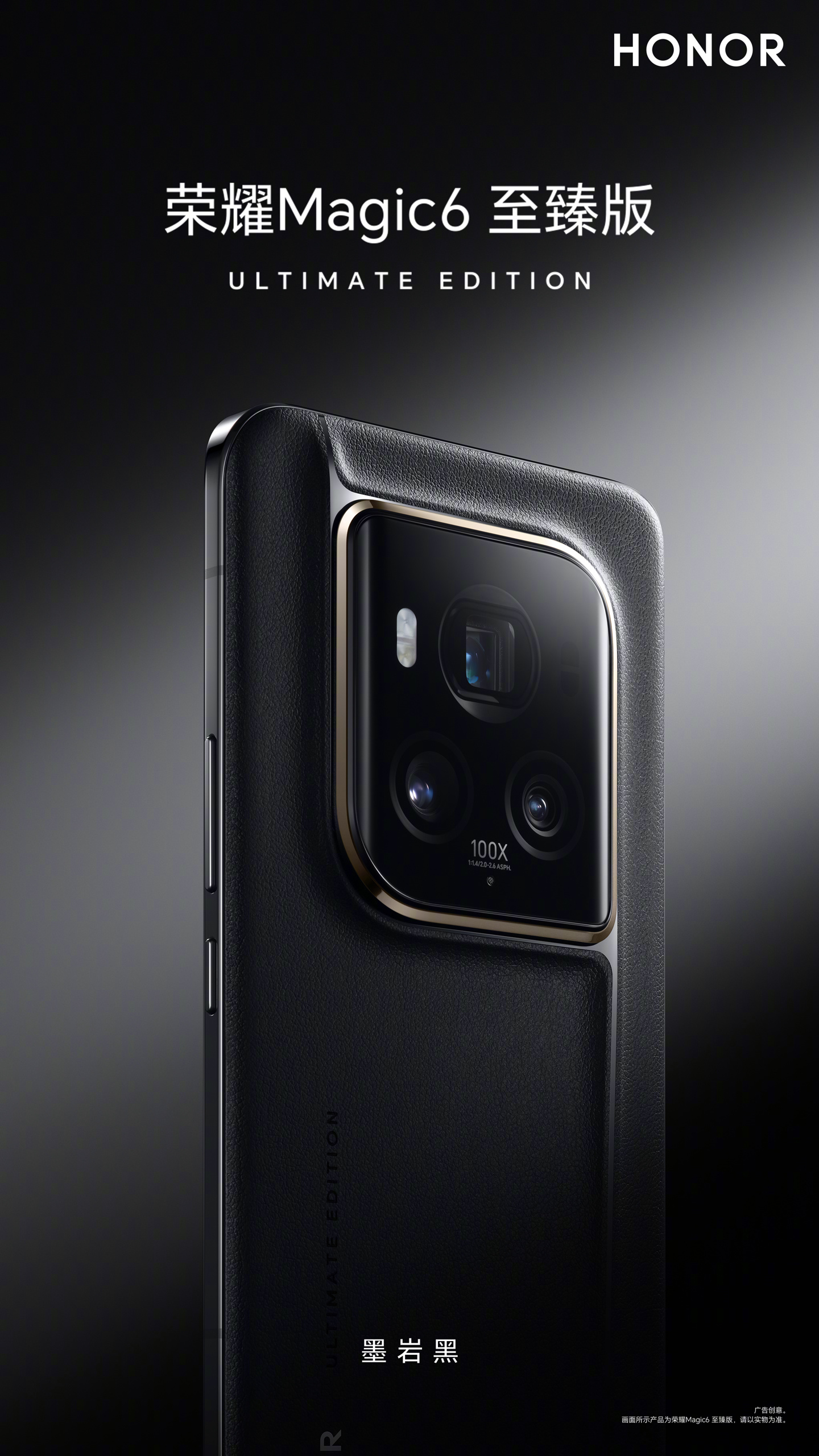 荣耀Magic6至臻版手机亮相：天穹紫、墨岩黑，3月18日发布 - 通信终端 — C114通信网