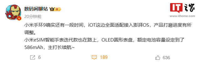 消息称小米IoT设备全面适配接入澎湃OS，eSIM智能手表也在路上 - 通信终端 — C114通信网