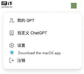ChatGPT开启macOS公测版本下载：快捷键启动、支持识屏答疑 - Cloud&AI — C114通信网
