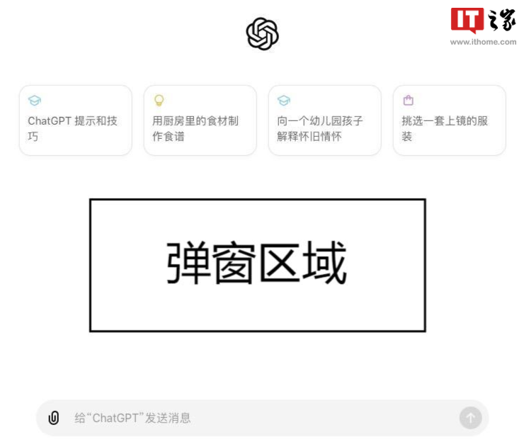 ChatGPT开启macOS公测版本下载：快捷键启动、支持识屏答疑 - Cloud&AI — C114通信网