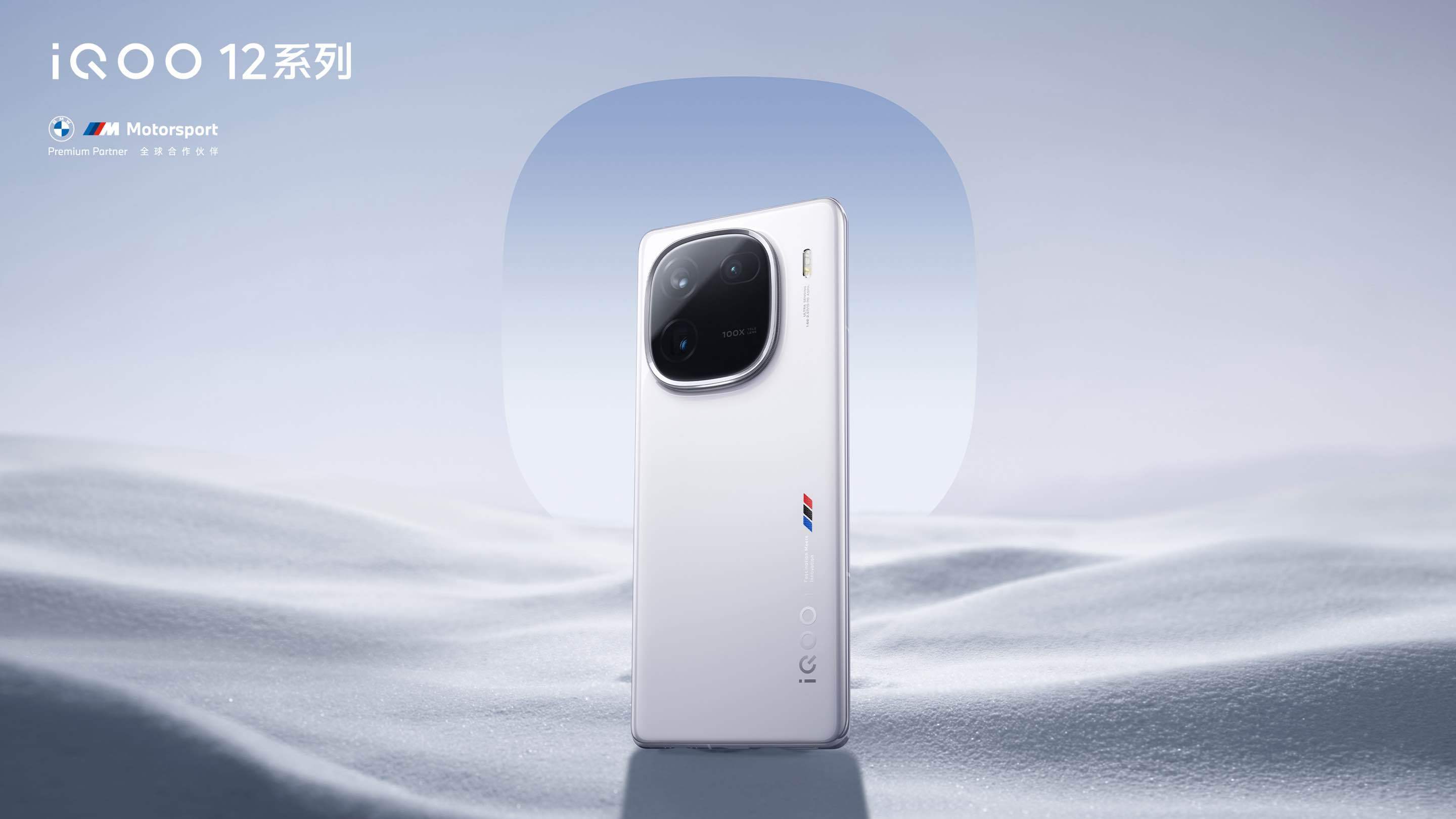 消息称iQOO13“中杯工程机”配1.5K 8T LTPO直屏，骁龙8Gen4+16G RAM+1T存储空间 - 通信终端 — C114通信网