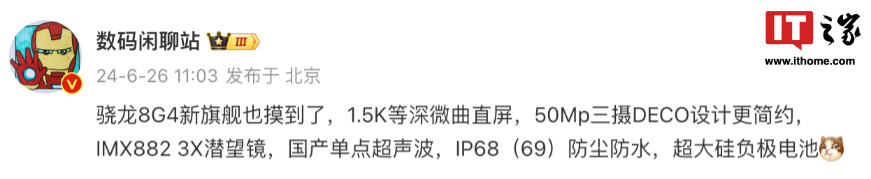 消息称realme真我GT7 Pro手机搭载骁龙8Gen4、单点超声波、1.5K等深微曲直屏 - 通信终端 — C114通信网