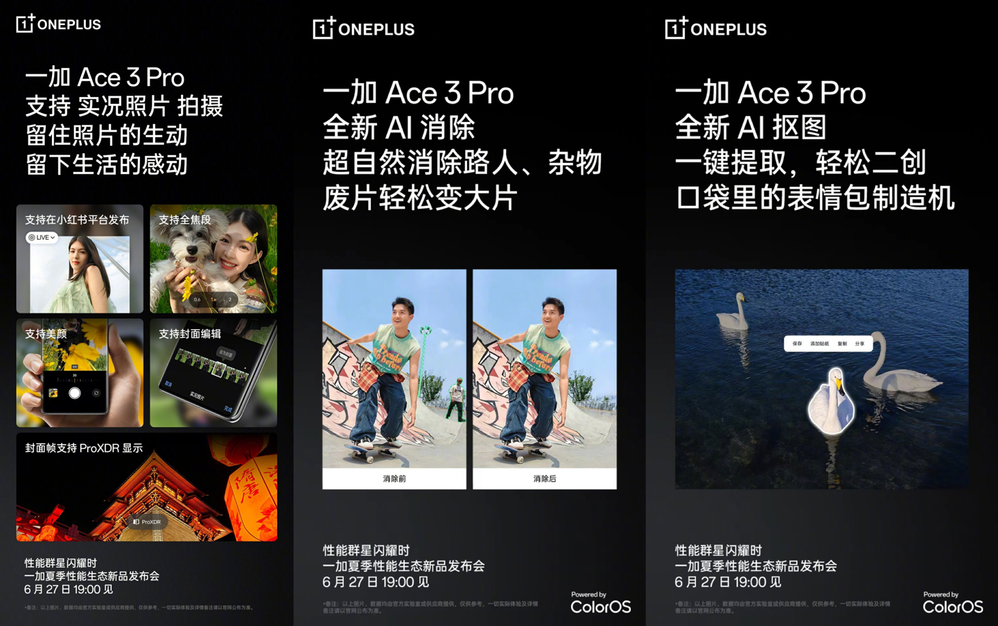 一加Ace3 Pro手机搭载1.5K“东方屏”：雨水触控、能效、色彩表现等方面提升 - 通信终端 — C114通信网