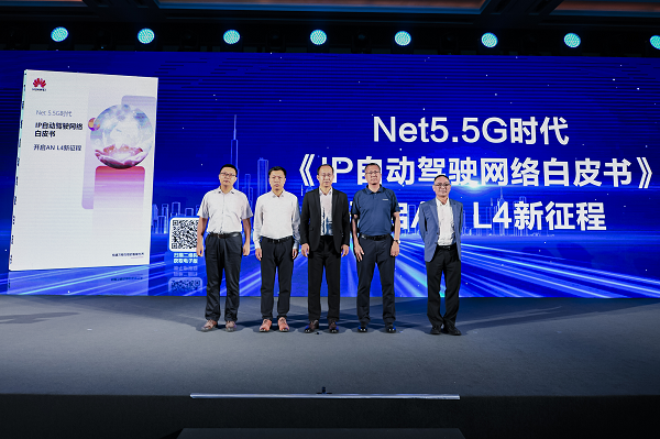 华为发布Net5.5G时代《IP自动驾驶网络白皮书》——开启自智网络L4新征程 - 资讯 — C114通信网