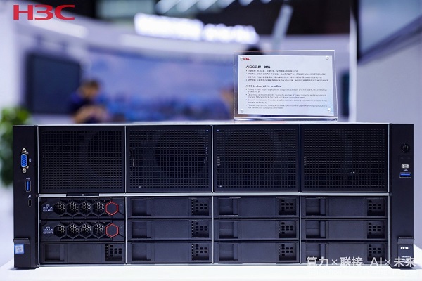 新华三AIGC灵犀一体机亮相MWC上海，引领AIGC创新应用新潮流 - 资讯 — C114通信网
