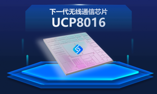 国产芯片热潮席卷2024 MWC上海：思朗UCP芯片积极构建基于原创自主内核的通信市场生态 - 资讯 — C114通信网