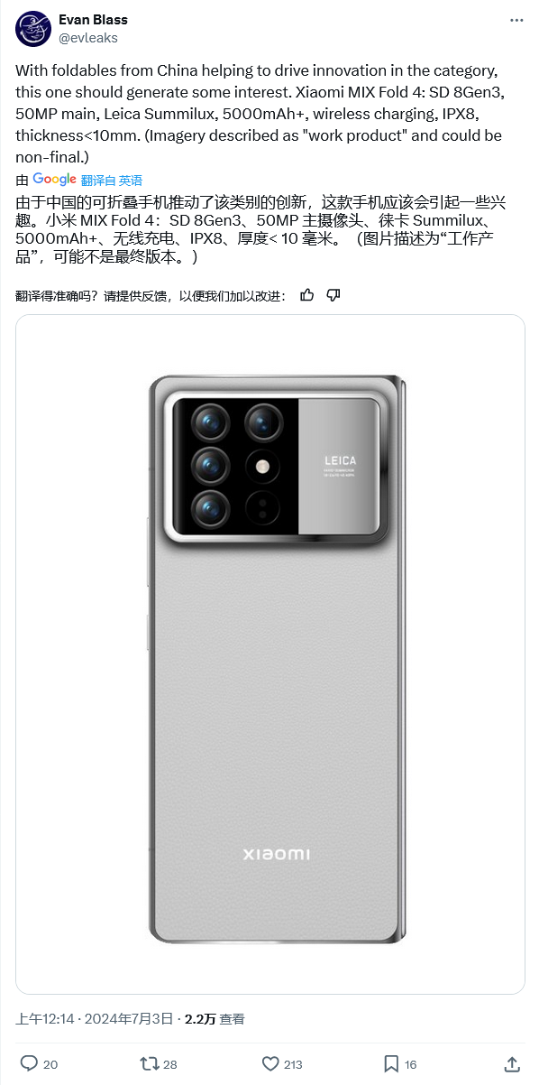 小米官宣MIX Fold 4/MIX Flip折叠屏手机本月发布，新一代智能工厂正式全面量产 - 通信终端 — C114通信网