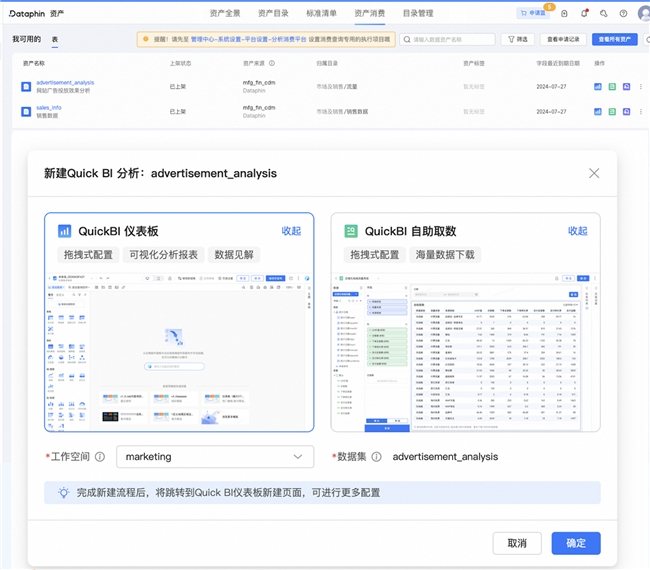 Dataphin V4.2重大升级：上线敏捷版，打通数据资产管理和消费，开启数据价值放大新篇章 - 资讯 — C114通信网