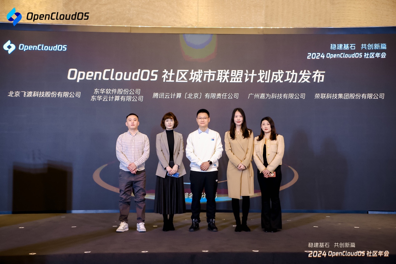 开源操作系统OpenCloudOS：装机超1500万节点，适配超96000软硬件 - 资讯 — C114通信网