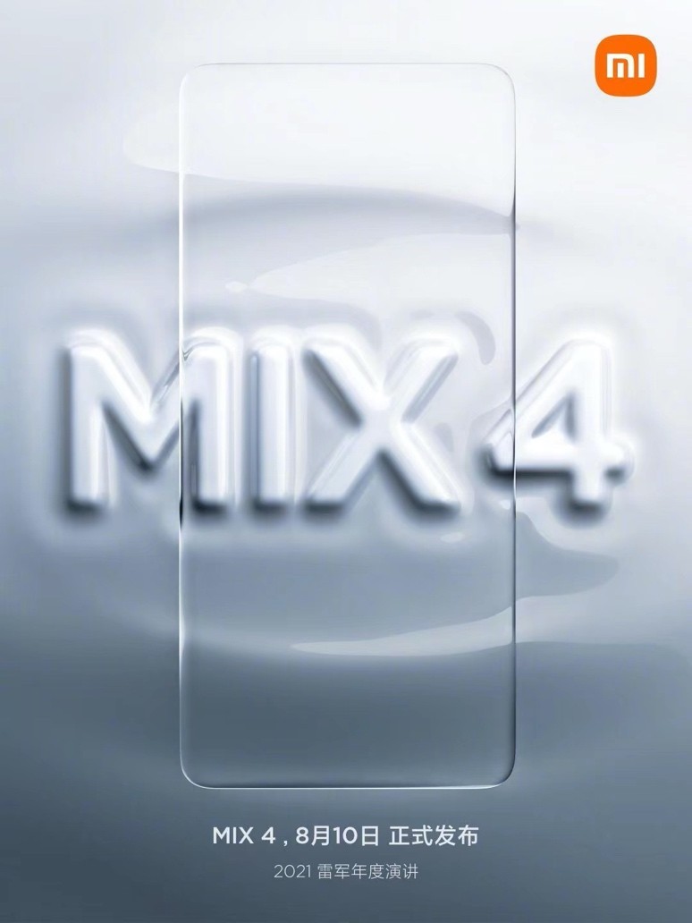 MIX4定档8.10 曾经的经典能否助力小米再战高端 - 资讯 — C114(通信网)