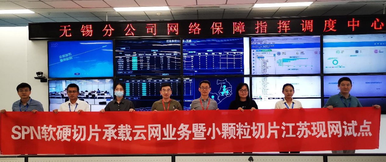 SPN小颗粒切片云专线商用验证成功，向大规模商用迈出坚实一步 - 推荐 — C114通信网