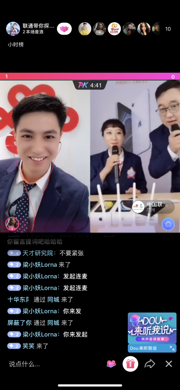 联通5G视频客服闪耀517，C位出道正当时 - 资讯 — C114通信网