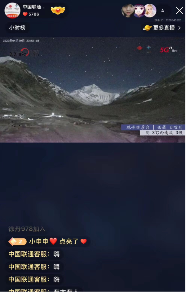 联通5G视频客服闪耀517，C位出道正当时 - 资讯 — C114(通信网)