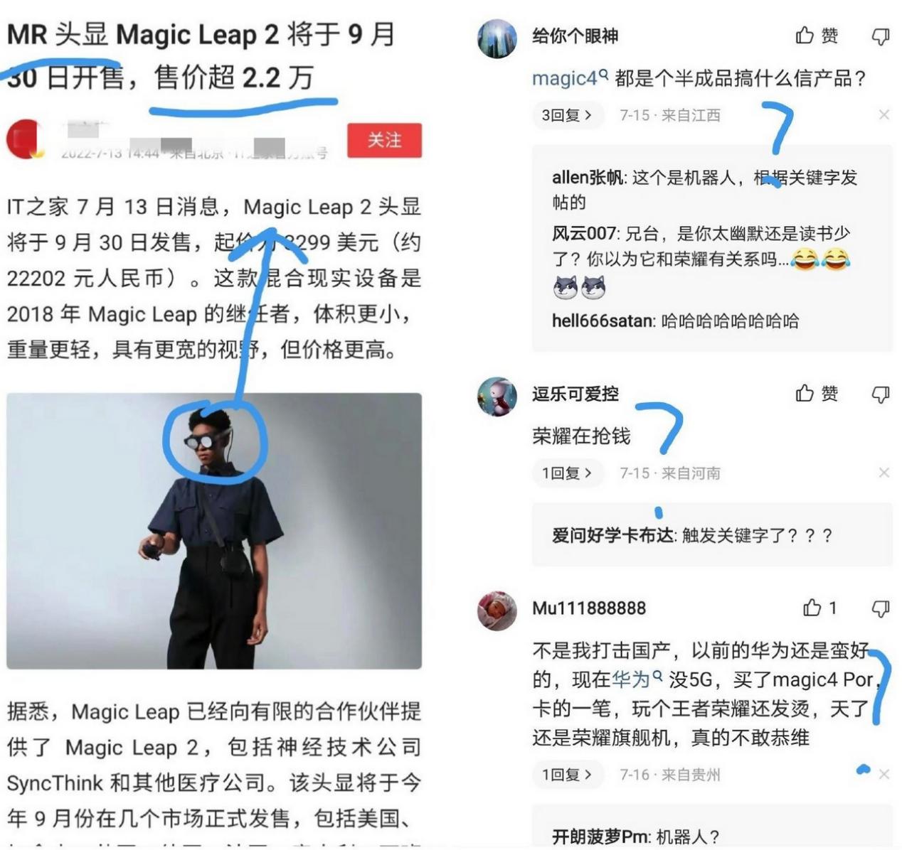 荣耀Magic4热卖竟引发恶意评论，荣耀高管呼吁竞争回归产品 - 通信终端 — C114通信网