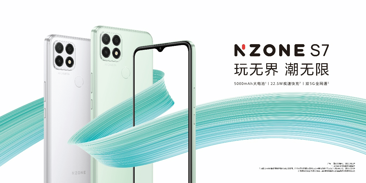 科技与时尚的碰撞，中国移动NZONE S7正式发布 - 资讯 — C114(通信网)