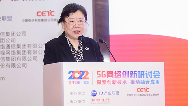 5G网络创新研讨会(2022) - 专题 - C114通信网