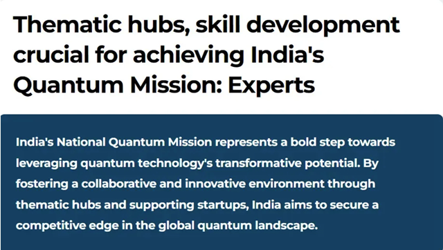 量子信息 - C114通信网