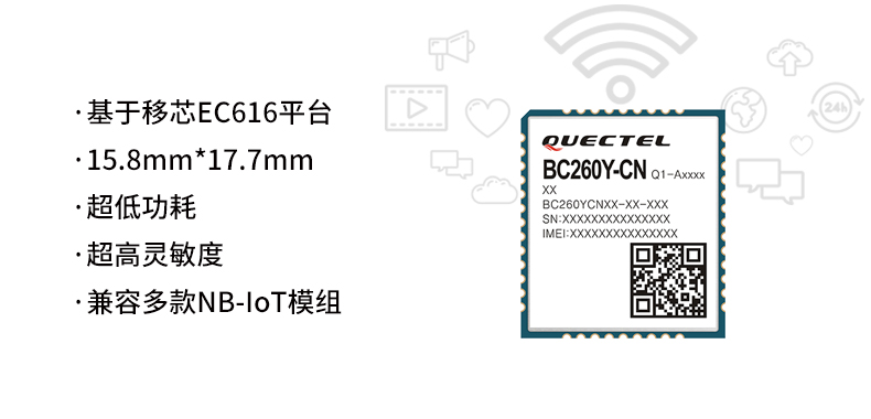 移远NB-IoT产品线再升级，加速2G终端迭代 - 业界资讯 — C114(通信网)